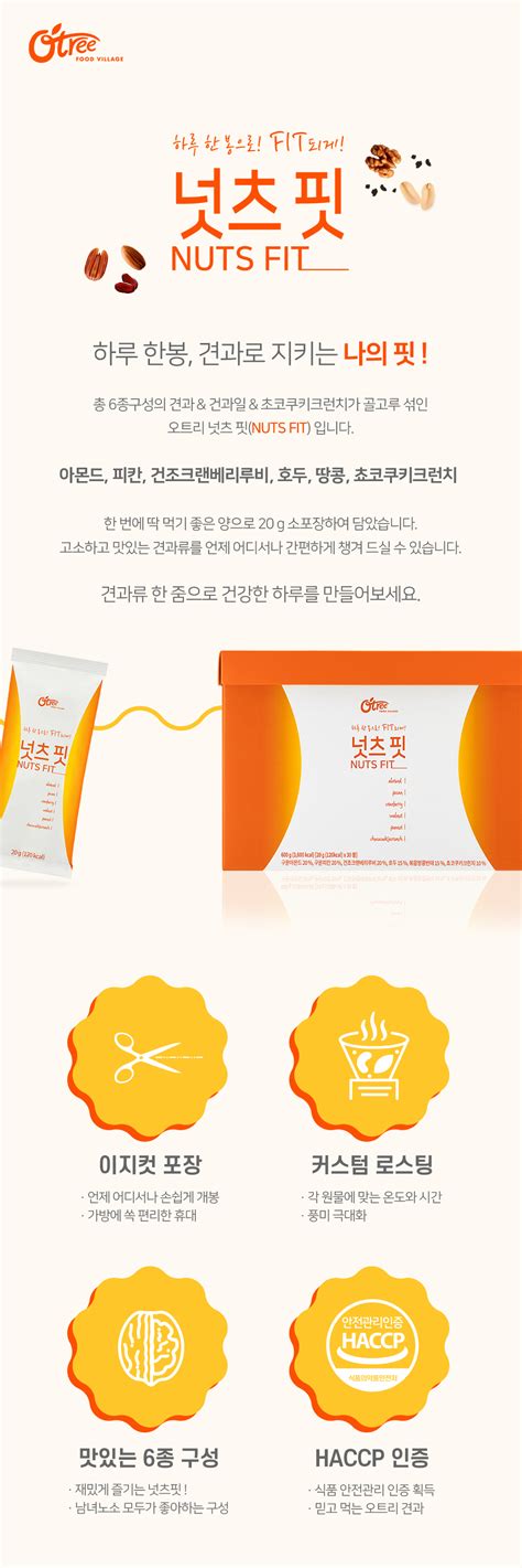 [오트리] 하루한봉 Fit 하게~ 20gx10입 20gx 30입 20gx100입