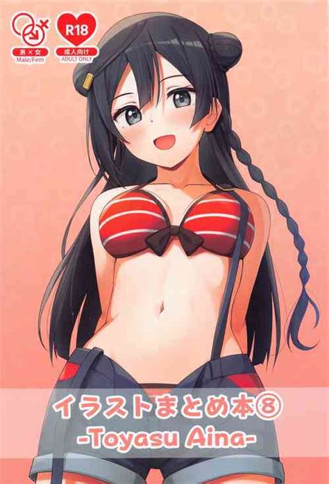 Artist Toyasu Aina Nhentai Hentai Doujinshi And Manga