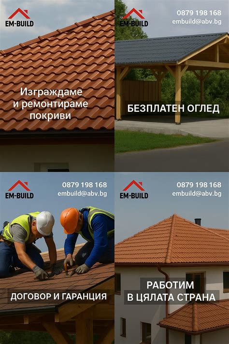Полиуретанова пяна Полиуреа Полиуретан топло и хидро изолации