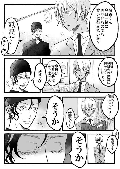 赤安「映画後の赤安 」じひこの漫画