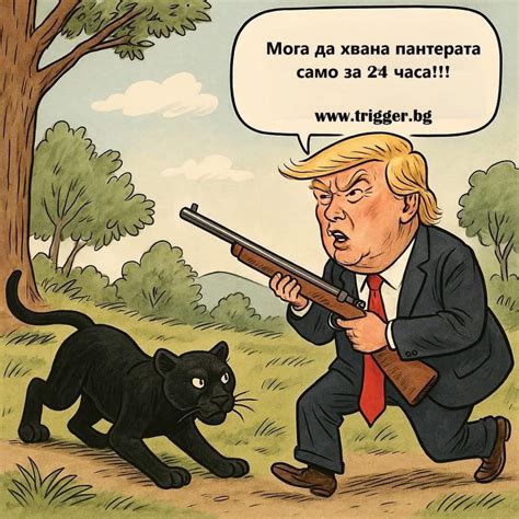 Черната пантера от Шумен стана тотален хит в социалните мрежи ще паднете от смях За Жената