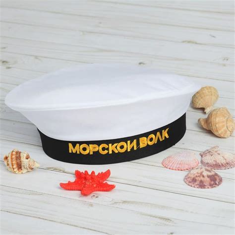 Купить Бескозырка взрослая "Морской волк" в Москве – цены в интернет ...