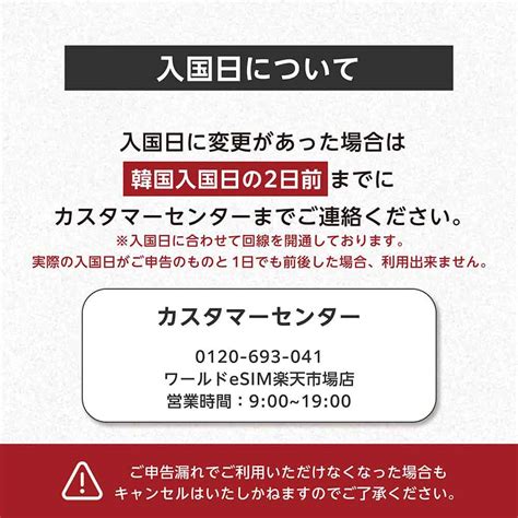 【楽天市場】【韓国esim3日 データ無制限 データ通信のみ可能】 韓国 Kt Esim Sim Simカード プリペイドsim 3日 データ