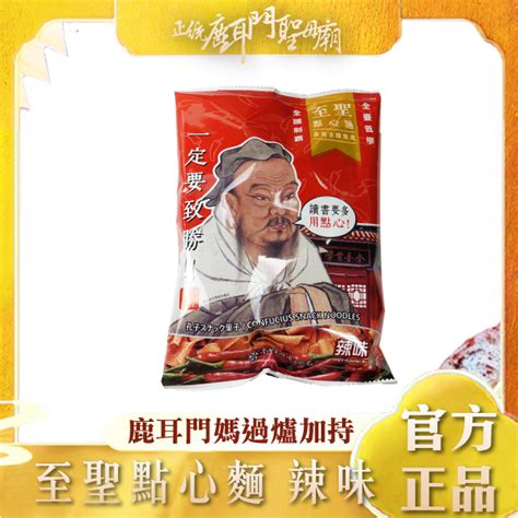 拜拜供品小物台南正統鹿耳門聖母廟有禮文化鹿耳門媽祖賜福 爆米花 乖乖 泡芙 點心麵 果乾 蝦皮購物