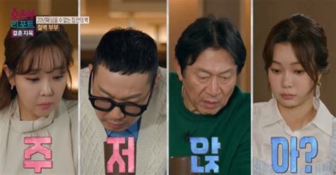 “5만원 때문에 마트 앞에서 주저앉아” 철벽부부 생활고 결혼지옥 결정적장면