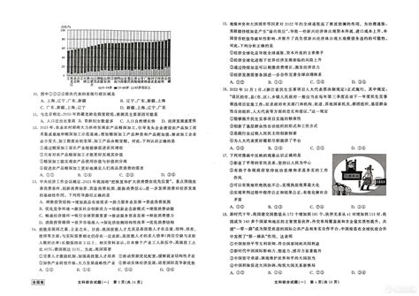 衡水中学高三冲刺卷文综试卷及参考答案（2023）高中之家