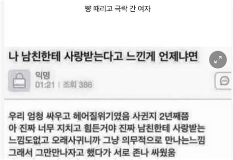 뺭 때리고 극락 간 여자 21st Views