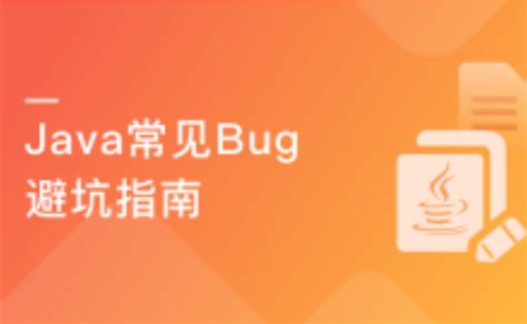 java实操避坑指南 springboot mysql redis错误详解 完结无密 银河it