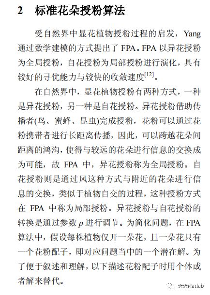 【wsn覆盖优化matlab代码】基于改进花朵授粉算法实现带障碍物的异构无线传感器网络部署优化无线传感器网络覆盖 障碍物 代码 Csdn博客