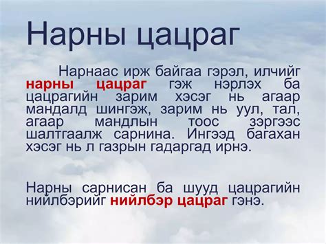 уур амьсгалд нөлөөлөх хүчин зүйл Pptx