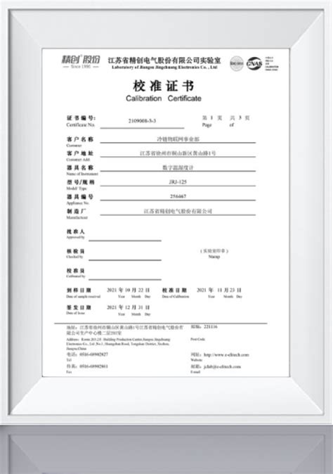 Elitech Calibration Web