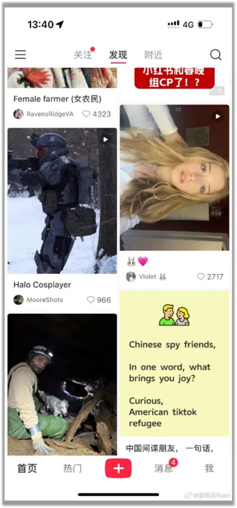 “小红书现象终究只是昙花一现”风闻