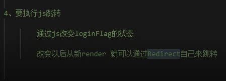 16 ReactJS跳转路由实现登陆功能 react16 路由跳转 CSDN博客