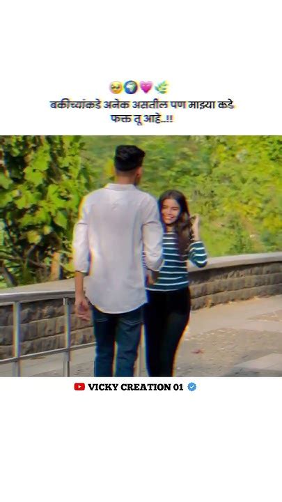 बाकीच्यांकडे अनेक असतील पण🥰 ᴍᴀʀᴀᴛʜɪ Love ꜱᴛᴀᴛᴜꜱ 😍 ᴍᴀʀᴀᴛʜɪ