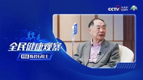 全民健康频道教育频道央视网