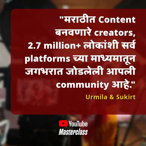 Urmila Actor Marathi Youtuber Youtube Masterclass पुढील बॅच 1 2