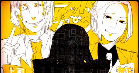 東京喰種 東京喰種 そあらのマンガ 真戸呉緒 平子丈 真戸暁 Pixiv