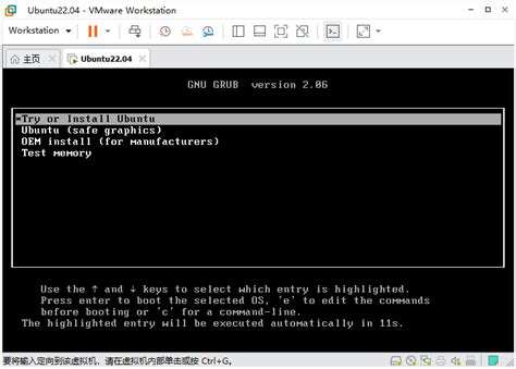 VMware17虚拟机安装Ubuntu最新版本 Ubuntu22 04LTS 详细步骤