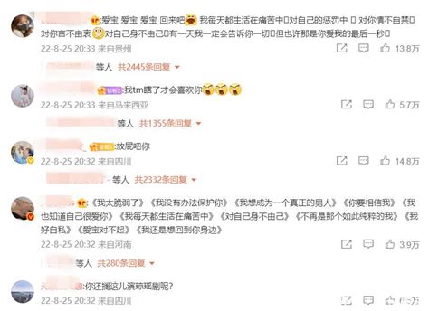 徐開騁發文道歉，稱是分開後犯下錯誤，張天愛老粉發文爆出猛料！ 楠木軒