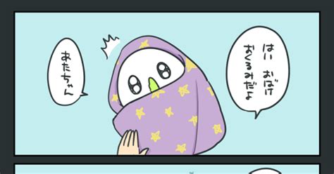 オリジナル おくるみ 櫻日和鮎実 2作品連載中のマンガ Pixiv オリジナル おくるみ 櫻日和鮎実 2作品連載中のマンガ Pixiv