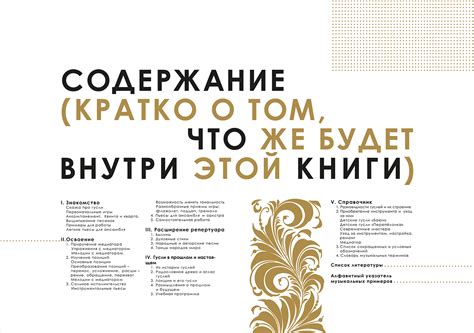 Textbook - Gusli丨Учебник игры на гуслях :: Behance