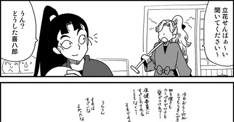 忍た漫画 対応 魅亜のマンガ 忍たま 忍たま3000users入り Pixiv