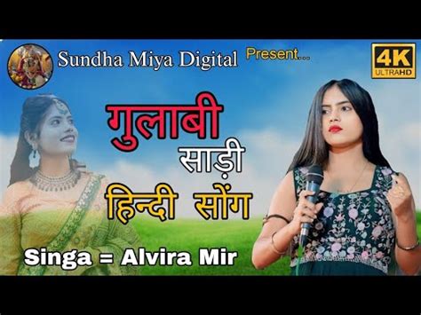 Gulabi Sadi Ani Lali Lal Hindi Song Alvira Mir Youtube