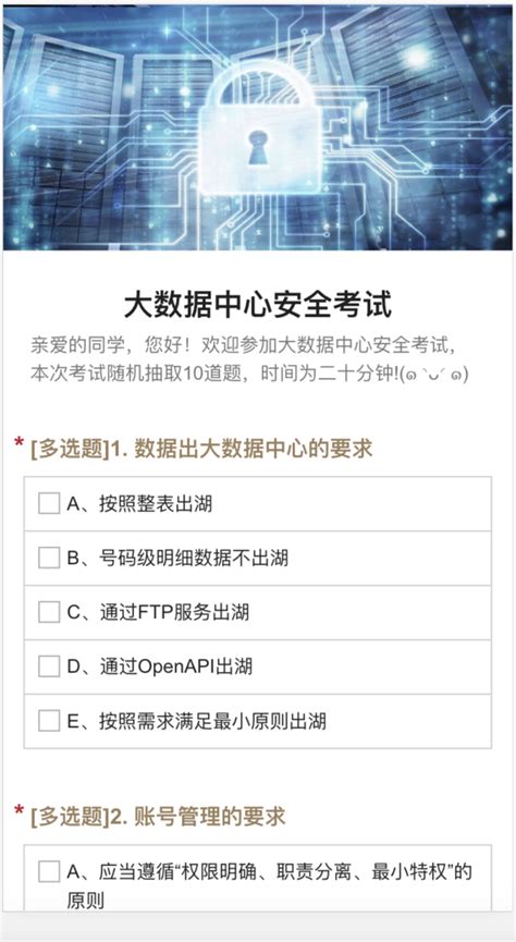 在线答题 问卷调查小系统 在线答题 问卷调查小系统