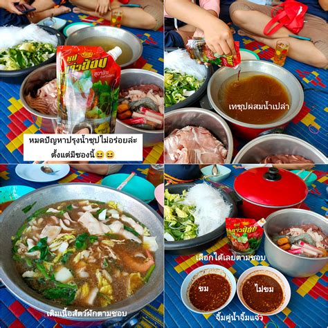 ♨️🥢สายจุ่ม สายหมูกะทะ ต้องมี😋😋 น้ำซุปแจ่วฮ้อนแก้วใจ