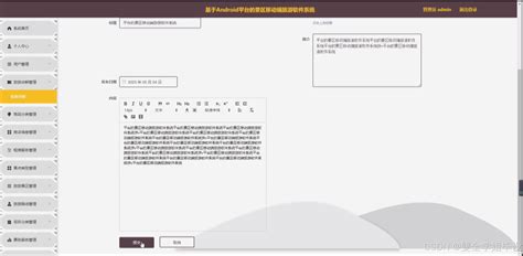 开题flask框架基于android平台的景区移动端旅游软件系统（程序论文python） Csdn博客