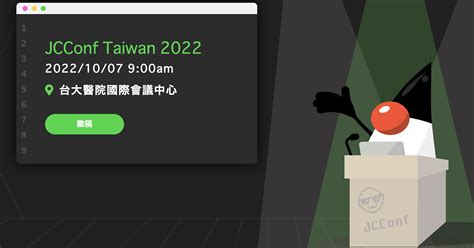 JCConf Taiwan 2022