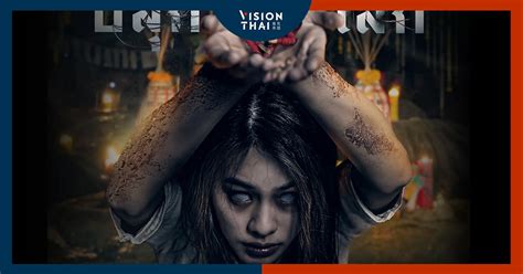 2023泰国恐怖片合集！5部鬼片消消暑 Vision Thai 看見泰國