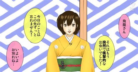 艦隊これくしょん 空母大喜利 出会いと別れ2 切江智亜のマンガ 艦これ 笑点 鳳翔 Pixiv