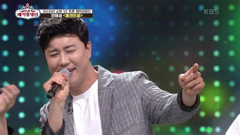 무대는 지금부터야~ 트로트의 참맛이 제대로 느껴지는 ‘진해성 동전인생 트롯매직유랑단 Kbs 210703 방송 Youtube