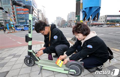 대전시 전동킥보드 무단 방치 단속 뉴스1