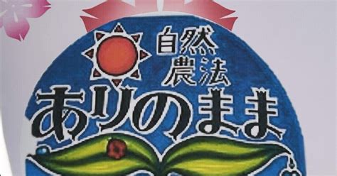 ありのまま分校卒業式｜小薗郁也