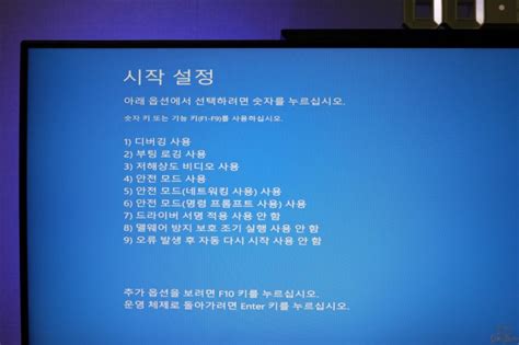 간단 윈도우10 윈도우11 안전모드 부팅 해제 방법 총정리 네이버 블로그