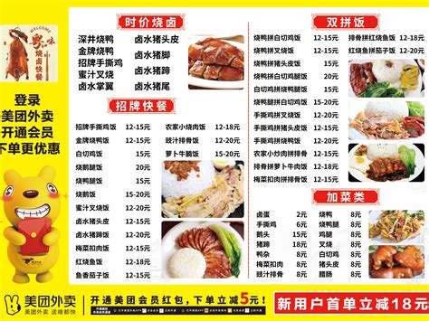 店铺个性化物料商家菜单设计师kan 站酷zcool