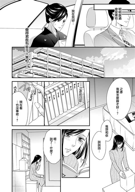 Kateinai Renai Giri No Musuko To Koeta Issen 家庭内恋爱 与继子跨过禁忌一线 1 6 End Page 32 Nhentai