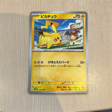 ポケモン ピカチュウ プロモ げきとうスパークの通販 By みやみやs Shop｜ポケモンならラクマ