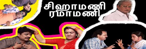 Watch Movie Sigamani Ramamani Online Only On Watcho