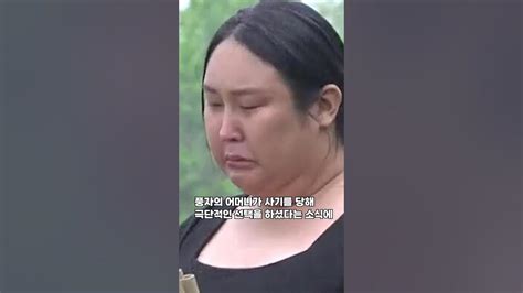 풍자엄마 농약먹고 사망 충격적 가족사 Youtube