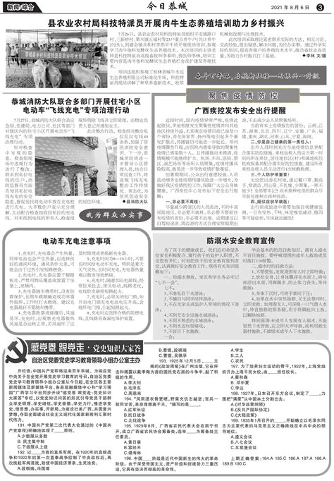 县农业农村局科技特派员开展肉牛生态养殖培训助力乡村振兴 今日恭城