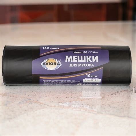 Мешки для мусора Aviora 160л (30мкм) 10шт 106-065 купить в Калининграде ...