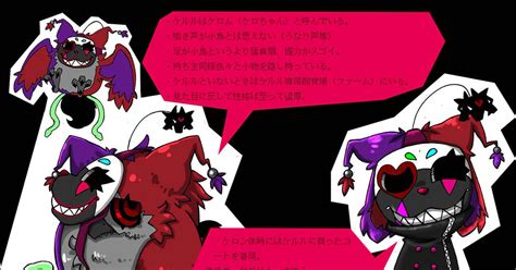 絵師ケロ】 【絵師ケロ】ケルルモデル【ケロコム】 番犬跡地のマンガ Pixiv