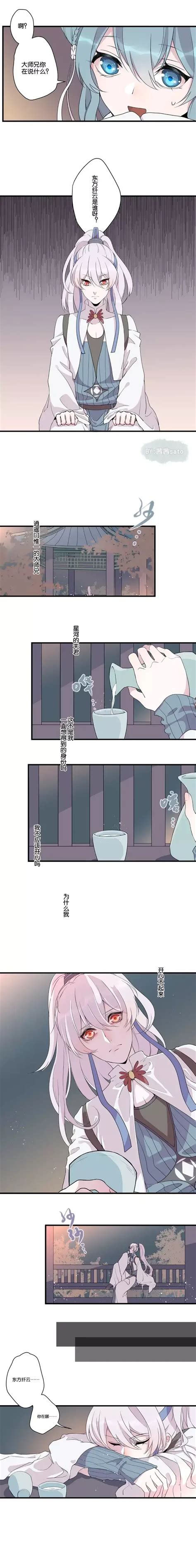 我家大师兄脑子有坑 二大 印飞星 东方纤云 堆糖美图壁纸兴趣社区