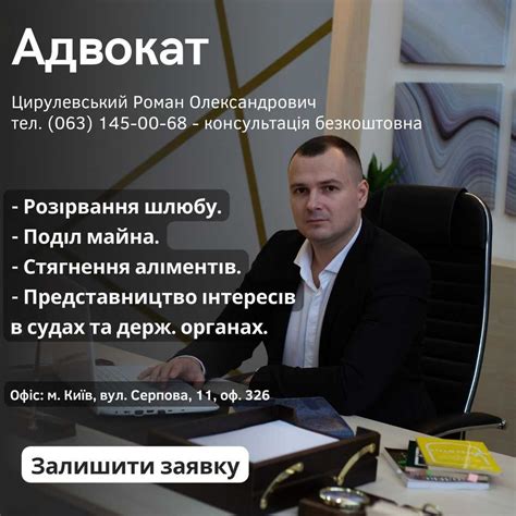 Адвокат Київ розірвання шлюбу спори за нерухомість борги арешт Юридичні послуги Київ на Olx