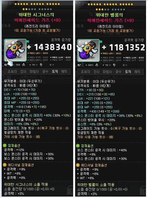 메이플스토리 인벤 메린이 아케인 아대 질문 메이플스토리 인벤 도적 직업게시판
