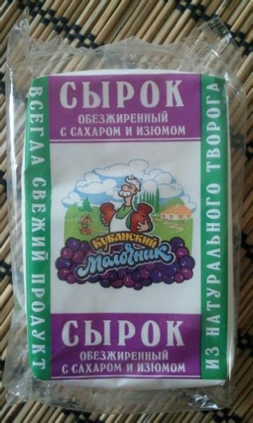 Сырок творожный Кубанский молочник Сырок творожный с изюмом - «Хороший ...