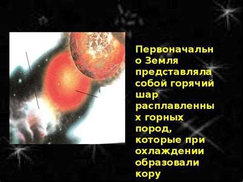 Презентация на тему Земля скачать презентацию